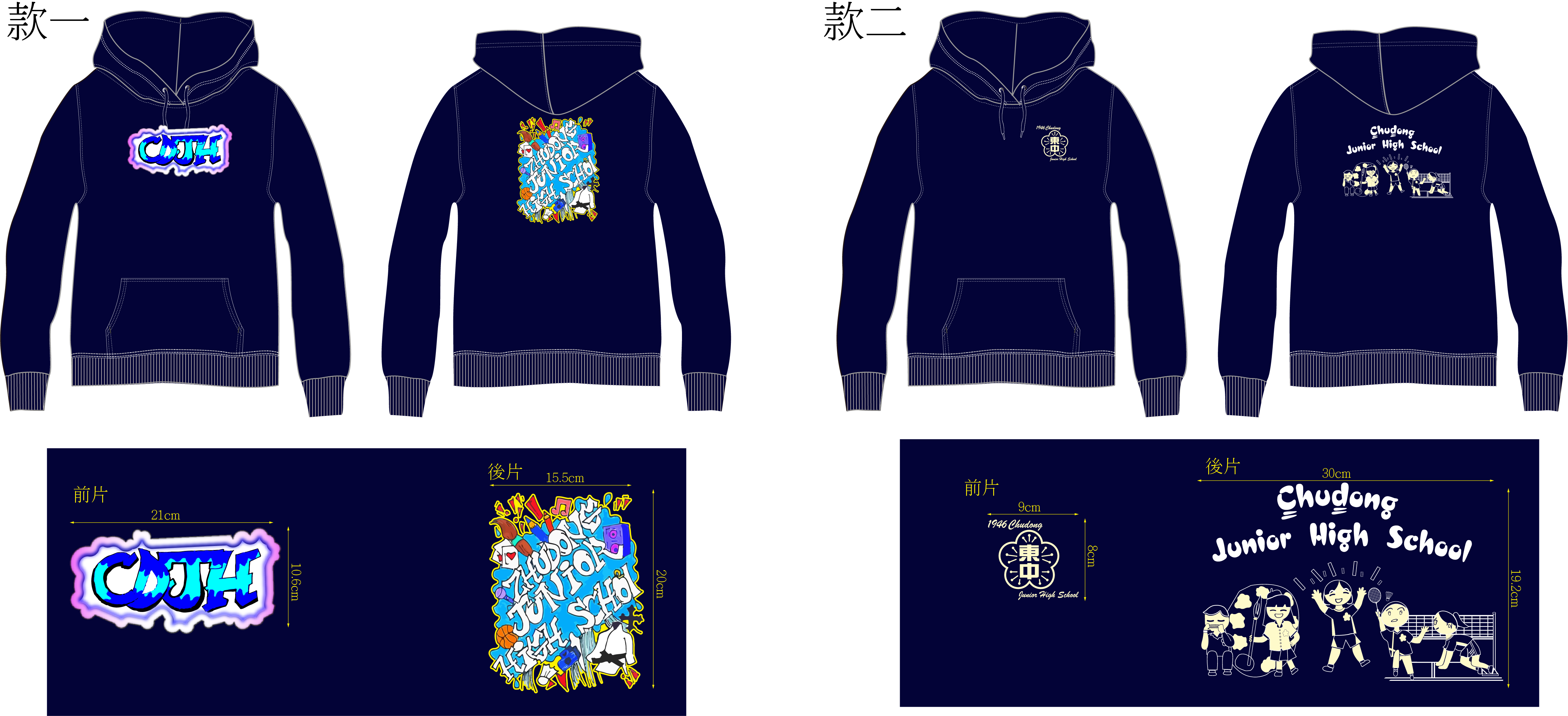 校服帽T款式票選